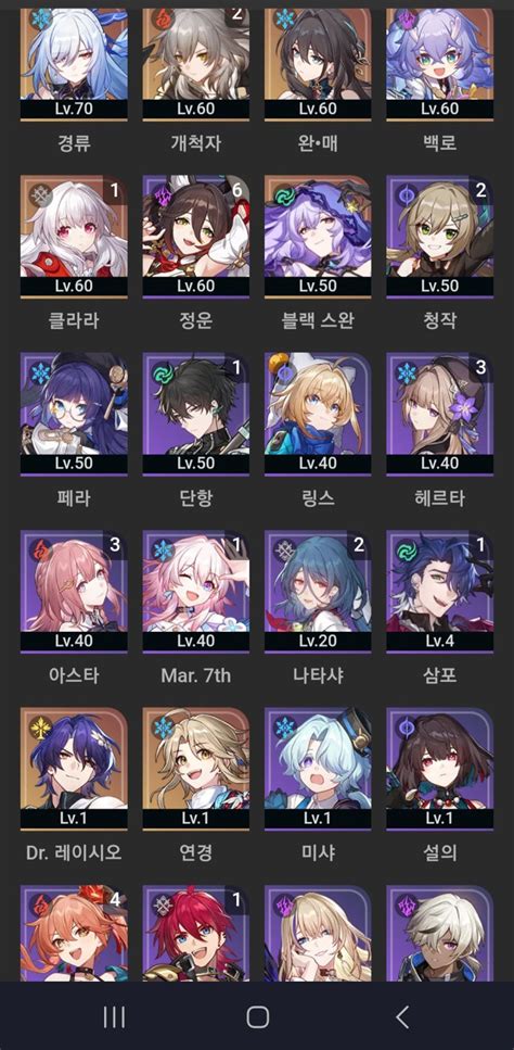 스타레일 파티 질문 지식in