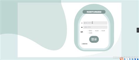 Java计算机毕业设计供应链平台网站（开题程序论文） Csdn博客