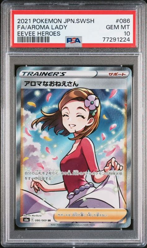 Pokemon Aroma Lady S6a Eevee Heroes Psa 10 Japanese Waifu Hobbies