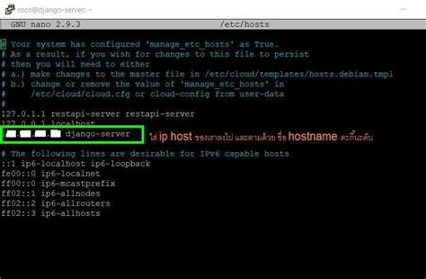 สร้าง Server บน Digital Ocean ทำยังไง มาดูกัน Ep3 สร้าง User ใน