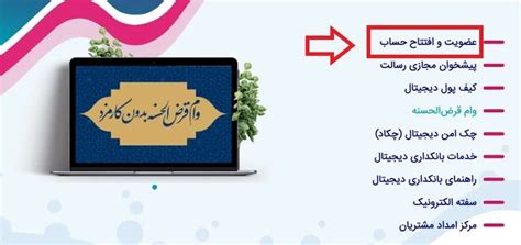 آموزش کامل کار و ورود به پیشخوان مجازی بانک رسالت انزل وب