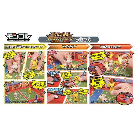 Toy Stadium Pikachu Vs Scorbunny Meccha Japan
