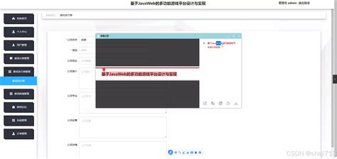 （开题）flask框架多功能游戏平台设计与实现（程序 论文 python） csdn博客