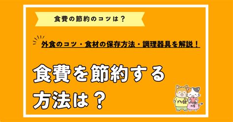 ドケチ銀行員の最強コスパ節約生活 お金について知り尽くした銀行員が生活の最強コスパ節約術を教えます。