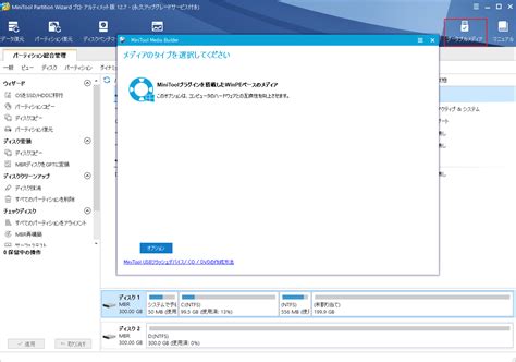 Windowsブルースクリーン エラー0x0000007fの対処法9つ Minitool Partition Wizard