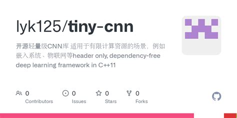 GitHub lyk tiny cnn 开源轻量级CNN库 适用于有限计算资源的场景例如嵌入系统物联网等header only dependency free deep
