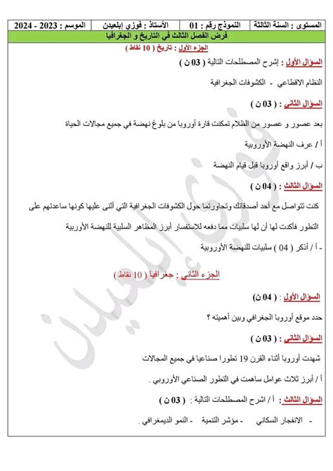 ‎رائد التميز رائد التميز والتحدي للسنة الثالثة متوسط