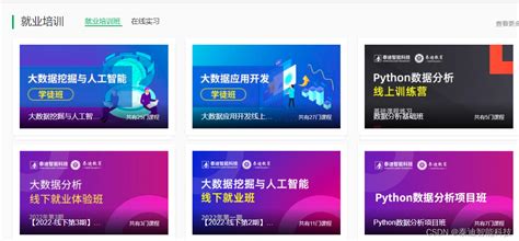 泰迪云课堂大数据培训平台业务介绍泰迪大数据实训平台怎么进去 Csdn博客