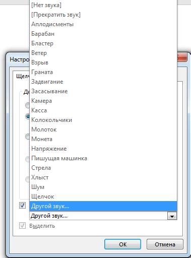 Как вставить музыку в презентацию Powerpoint наложить звук на все