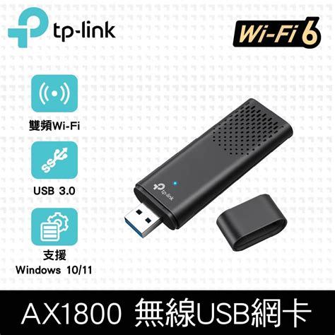 TP Link Archer TX U AX Wi Fi 雙頻 Wi Fi無線網卡 MU MIMO USB PChome h購物