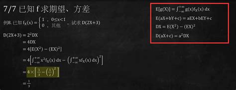 概率论【一维连续型随机变量】 猴博士爱讲课已知fx求fx概率论 Csdn博客