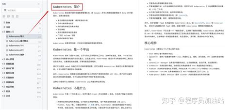 973页kubernetes学习笔记，全是k8s核心干货 知乎