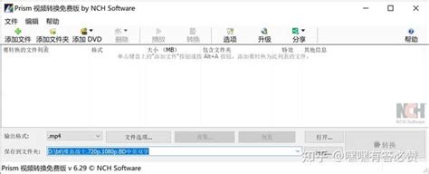 Windows最好用的视频格式转换器。 知乎