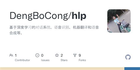 GitHub DengBoCong hlp 基于深度学习的对话系统语音识别机器翻译和语音合成等