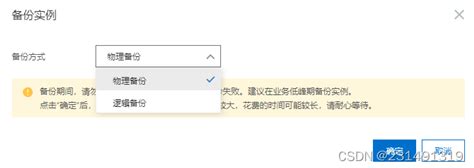 阿里云rds数据库备份与恢复阿里云rds备份恢复 Csdn博客