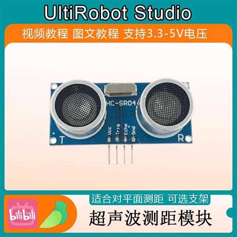 Hc Sr04 Ultrasonic Acoustic Distance Measurement Module Sensor Suitable Para Sa Arduino Shopee