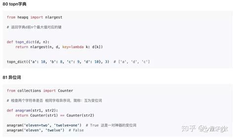 个代码demo练完了python你也就过关了 知乎
