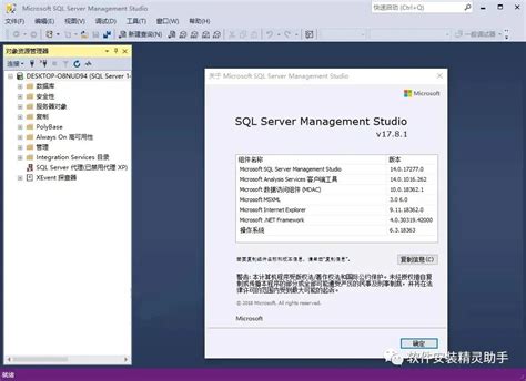 ssms安装 sql server 2017安装教程 weixin 39665379的博客 csdn博客
