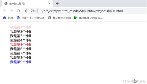 Day5天学习前端css复习 Csdn博客