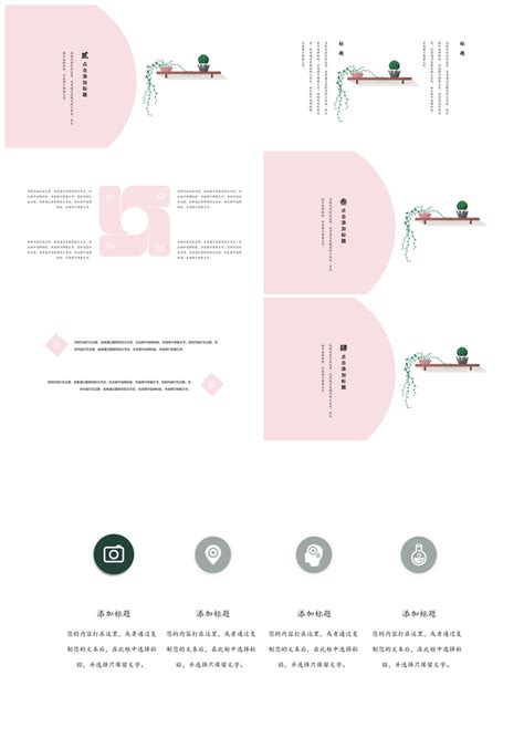 粉嫩简约小清新ppt模板下载其它风云办公