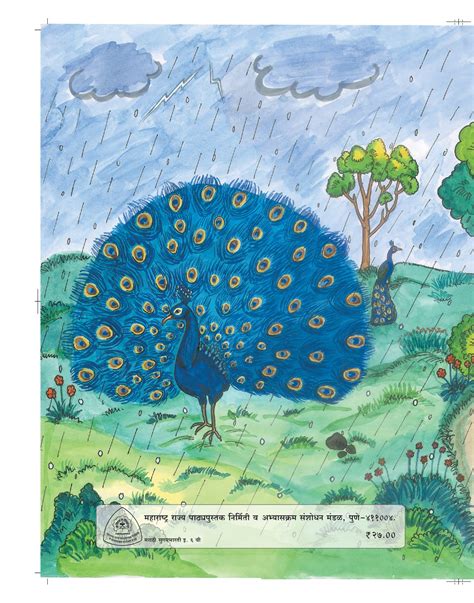 Maharashtra Board 6th Standard Marathi Book Pdf Aglasem