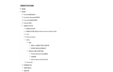 【云原生进阶之容器】第五章容器运行时56 容器运行时之gvisor Csdn博客