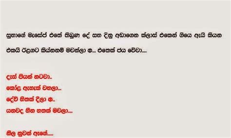 වල් කතා එකතුව