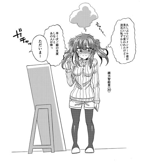 「いい夫婦の日だってさ 」コウイチの漫画