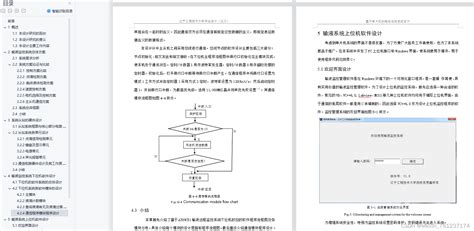 【基于单片机的输液监控系统设计】【ad原理图源码 word文档 程序代码】 基与51单片机点滴监控系统的设计csdn csdn博客