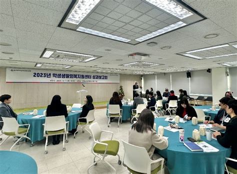 울산 강북교육지원청 학생생활회복지원센터 업무 추진 성과 공유