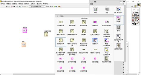 Labview2020 使用“扫描字符串”函数将字符串中的数字转换为十进制数值labview扫描字符串 Csdn博客