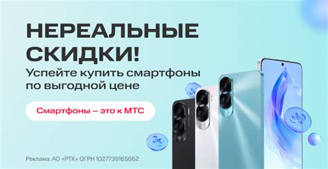 Нереальные скидки на смартфоны