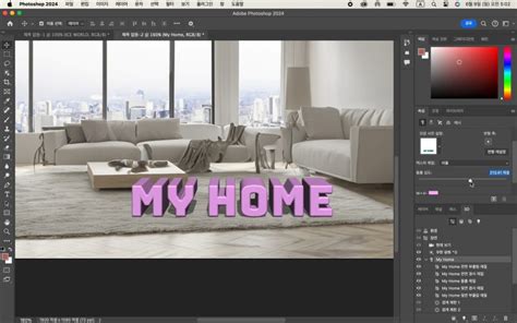 포토샵 입체 글씨 효과 3d 글자 프로그램 없이 만들기 네이버 블로그