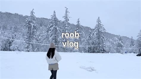 VLOG 일본 크리스마스 여행 삿포로 여행 브이로그 홋카이도 비에이 조잔케이료칸 삿포로맛집 카페 삿포로기념품추천 카톡선물 샤넬립앤치크밤케이스티파이