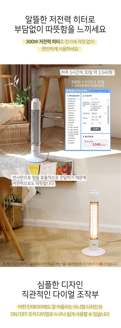 엠엔 300w 저전력 전기히터 원룸 미니난로 사무실 발난로 감도 깊은 취향 셀렉트샵 29cm