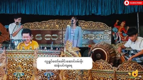 လူရွှင်တော်ခေါင်းဆောင်ဝမ်းမိုး ထန်းပင်ကျရေ Youtube