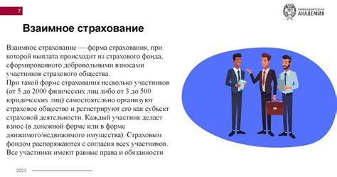 Формы и виды страхования Сострахование перестрахование взаимное страхование презентация онлайн