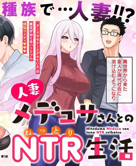 Hitozuma Medusa San To No Ntr Seikatsu · Anilist