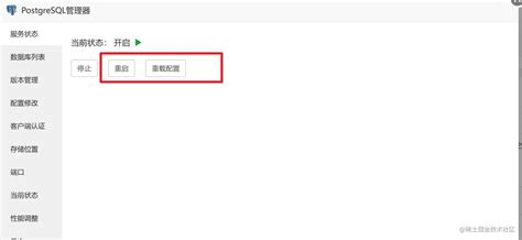 PostgreSql 安装与链接环境介绍 使用宝塔面板在阿里云中安装PostgreSql并使用DataGrip在本 掘金