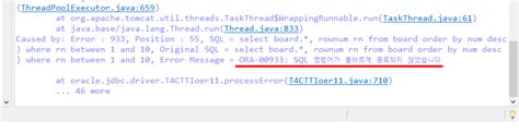 Sql Err Ora 00933 Sql 명령어가 올바르게 종료되지 않았습니다