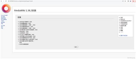 安装mediawiki维基百科 Csdn博客
