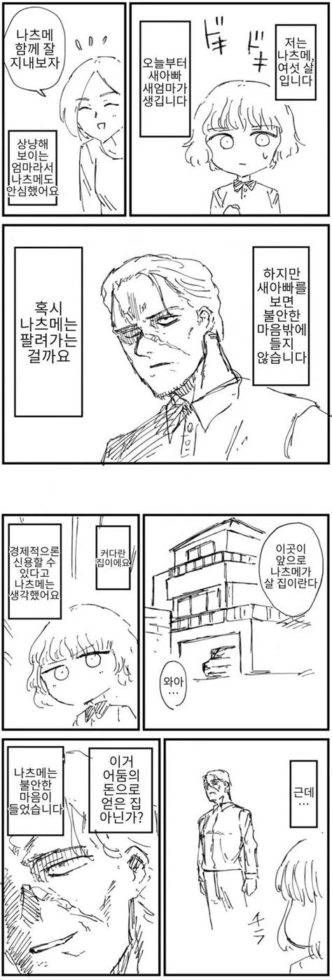 만화에 있는 핀