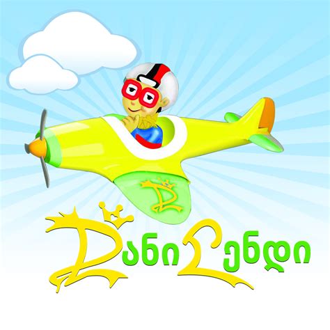 Dani Land დანი ლენდი Tbilisi