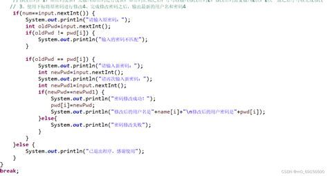 用户输入处理与程序控制结构 csdn博客