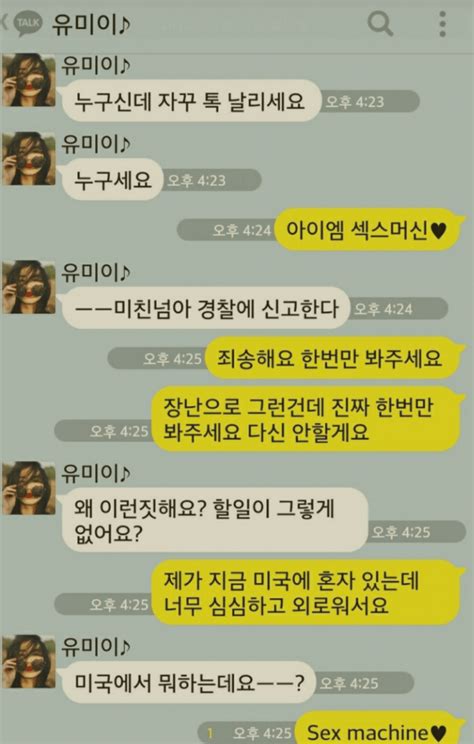 섹스머신 유머 움짤 이슈 에펨코리아