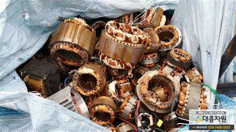 충주고물상 고철 비철 알루미늄구리 동 금속 수거 전문업체 네이버 블로그