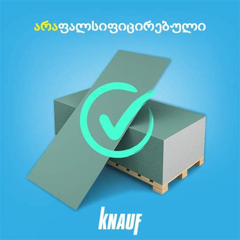 კნაუფის ქვა ბამბა Xps ის ფასად თბილისის ფორუმი