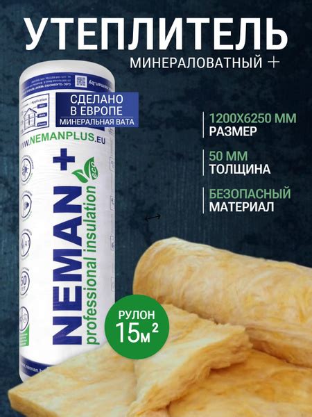 Утеплитель из стекловаты Неман+ М11-Лайт минераловатный купить по ...
