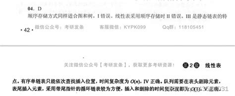 王道数据结构错题王道数据结构勘误 Csdn博客 王道数据结构错题王道数据结构勘误 Csdn博客