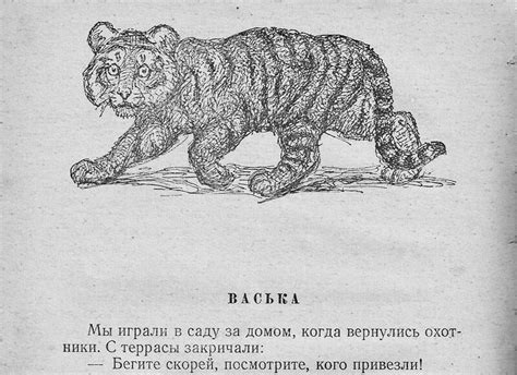 О.Перовская "Ребята и зверята"1957, рисунки В.Ватагина и И.Година ...